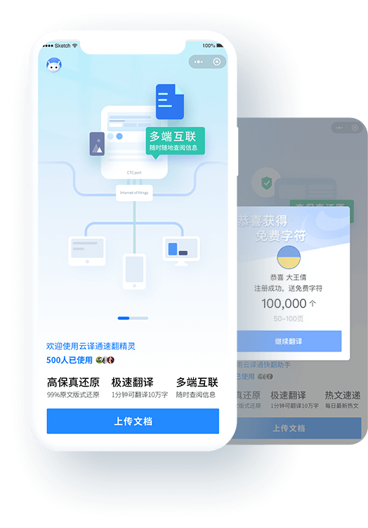CTC Speedy Translator Now Available